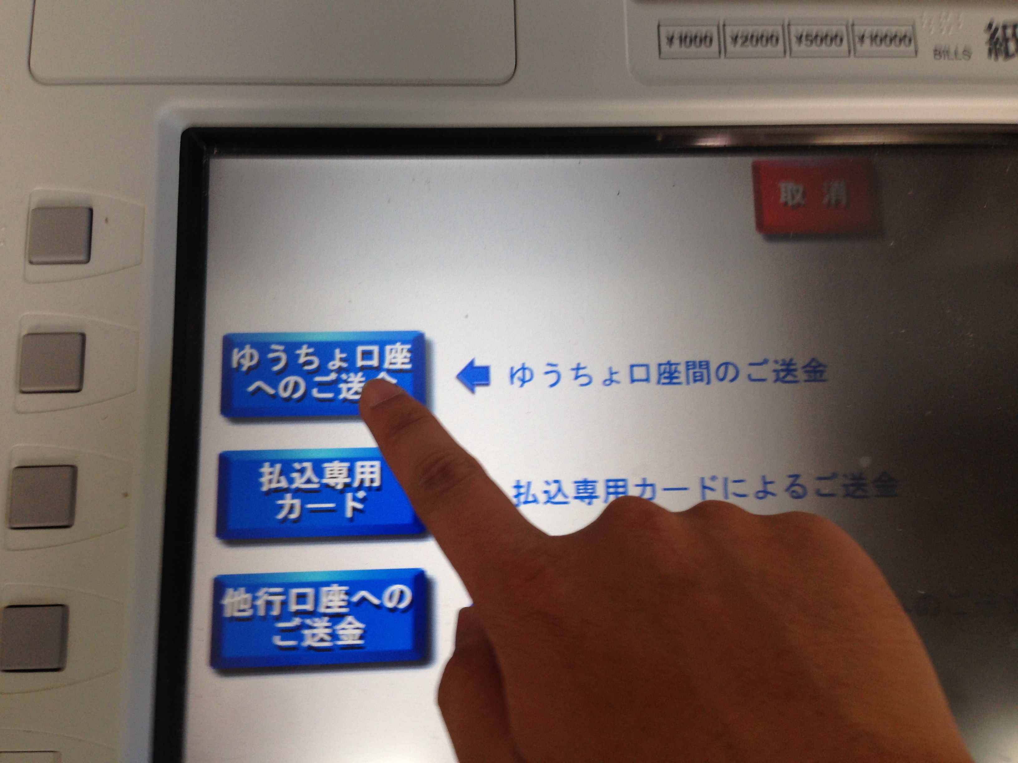 Cách chuyển tiền qua ATM Yucho ở Nhật 2024 – NhatBan.info