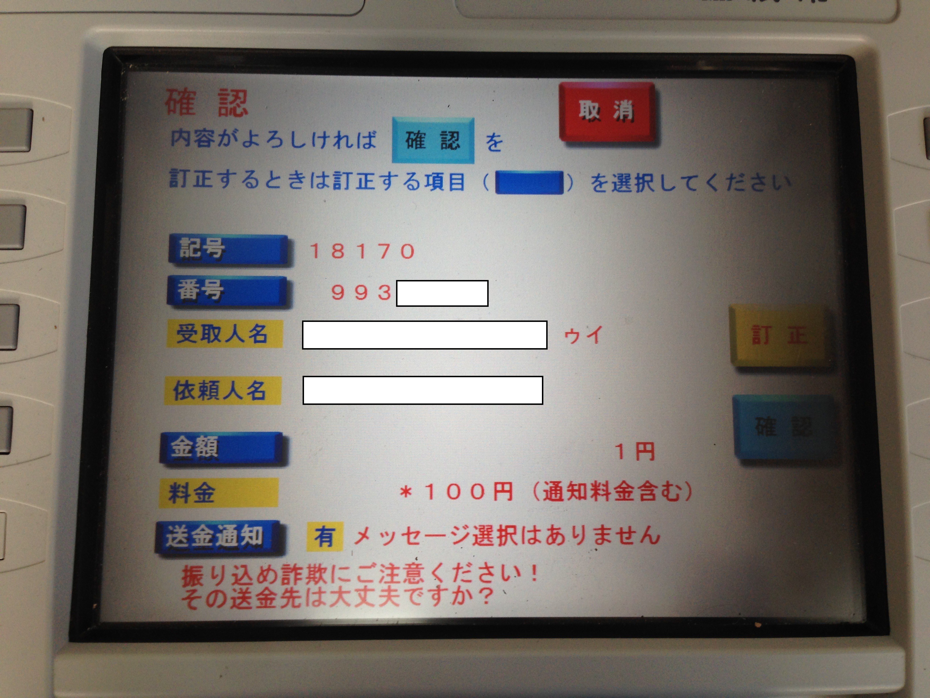 Cách chuyển tiền qua ATM Yucho ở Nhật 2024 – NhatBan.info